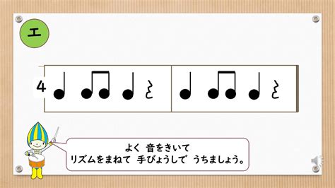 【小3】 音楽「リズムでなかよくなろう」 Youtube