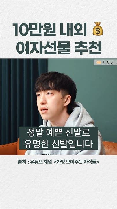 실용적인 여자 선물 추천 👀 Youtube