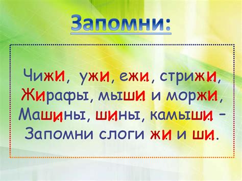 Правописание сочетаний жи ши ча ща чу щу презентация онлайн