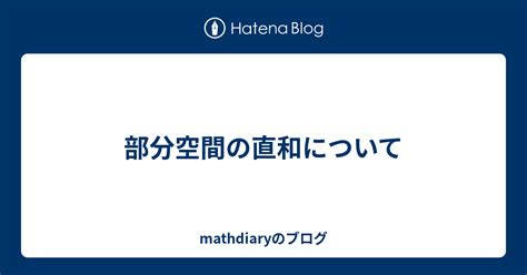 Mathdiary