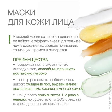 Маски для лица: виды, применение и эффективность — ELDAN Cosmetics