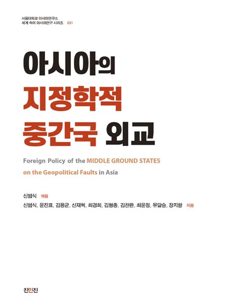 중앙아시아센터 서울대학교 아시아연구소