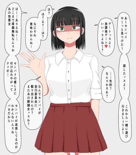 焦ると豹変する系の後輩ちゃん Kuro