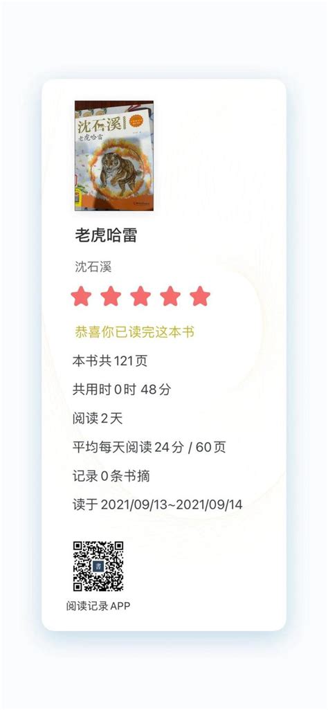 閱讀沈石溪 老虎哈雷 每日頭條