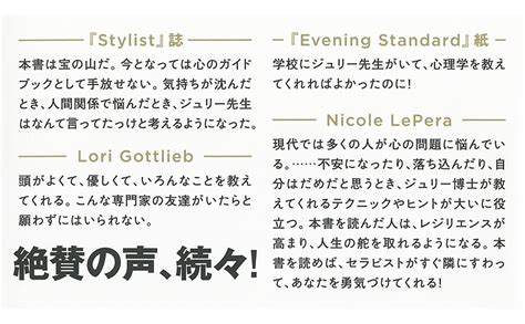 一番大切なのに誰も教えてくれない メンタルマネジメント大全 ジュリー・スミス 野中 香方子 本 通販 Amazon