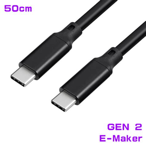 USB Type C Gen 2 Cable 0 5m