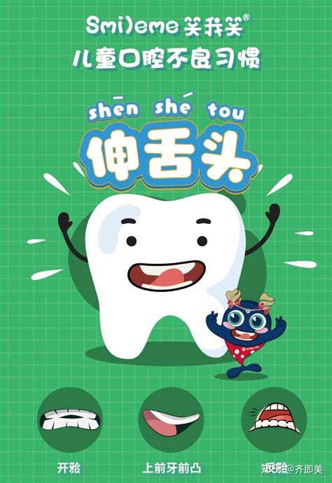 这几个容易导致儿童牙齿畸形的因素，你重视了吗？ 知乎