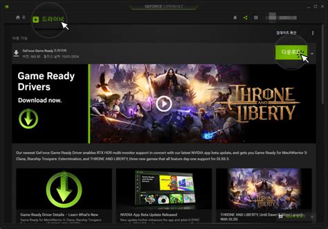 엔비디아 그래픽카드 드라이버 다운방법 업데이트까지 네이버 블로그
