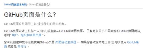 Githubpages教程 在githubpages上搭建个人主页个人主页空间 Csdn博客