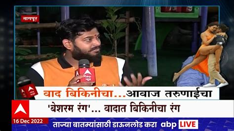Pathaan Controversy Special Report सिनेमा बिकनी रंग पठाण
