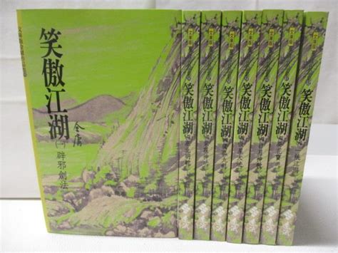 【露天書寶二手書t1武俠小說oji】笑傲江湖全8冊合售金庸文庫版 露天市集 全台最大的網路購物市集