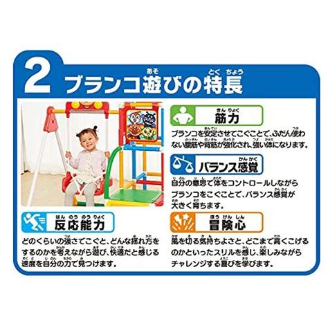 アガツマ アンパンマン うちの子天才 ブランコパークdx 赤 White629c9a8c61white Wings2 通販