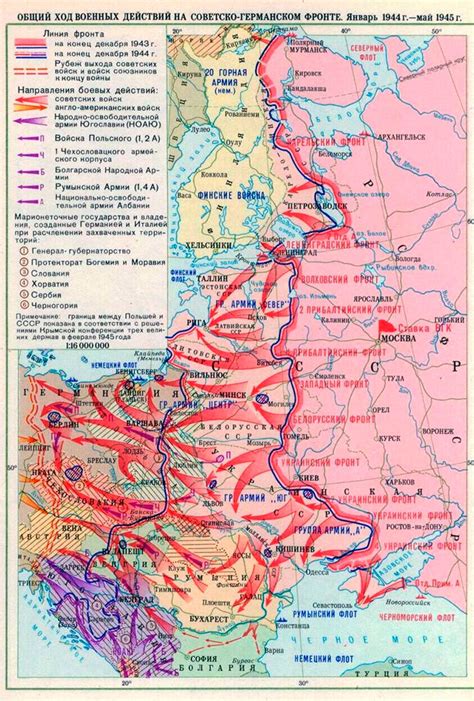 Все фронты Великой Отечественной войны даты создания и командующие