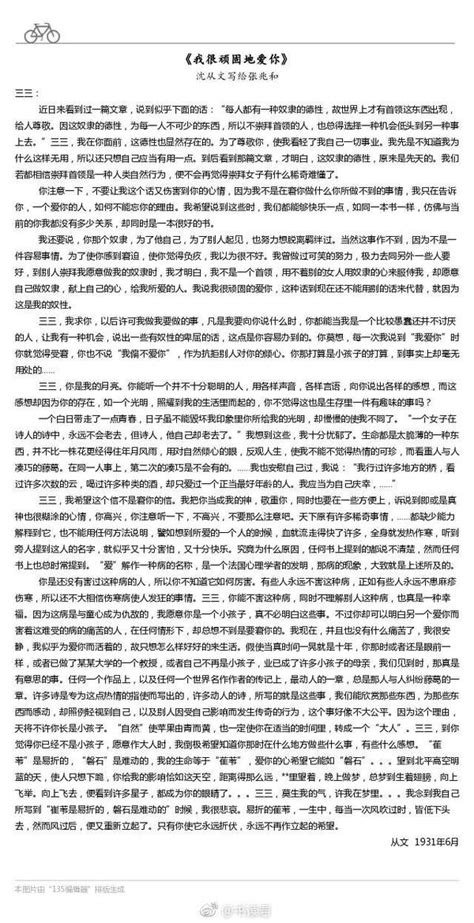见字如面第二季第三期情爱篇归纳 附书信原文from 微博 书读君 知乎