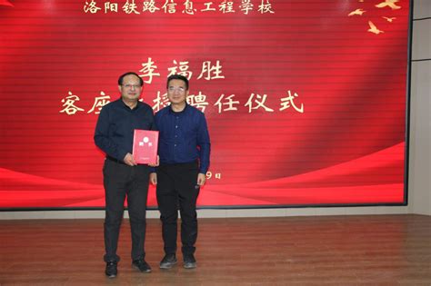 洛阳铁路信息工程学校 教学工作部