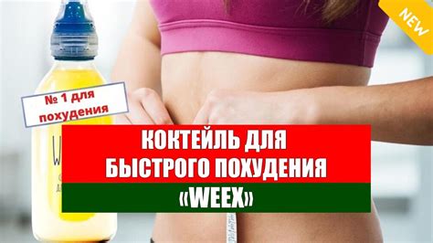 Реальные препараты для похудения - YouTube