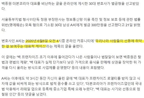 펨코유저 백종원한테 고소당해서 벌금냄ㅋㅋㅋㅋㅋㅋㅋㅋㅋㅋㅋㅋㅋ 포텐 터짐 최신순 에펨코리아
