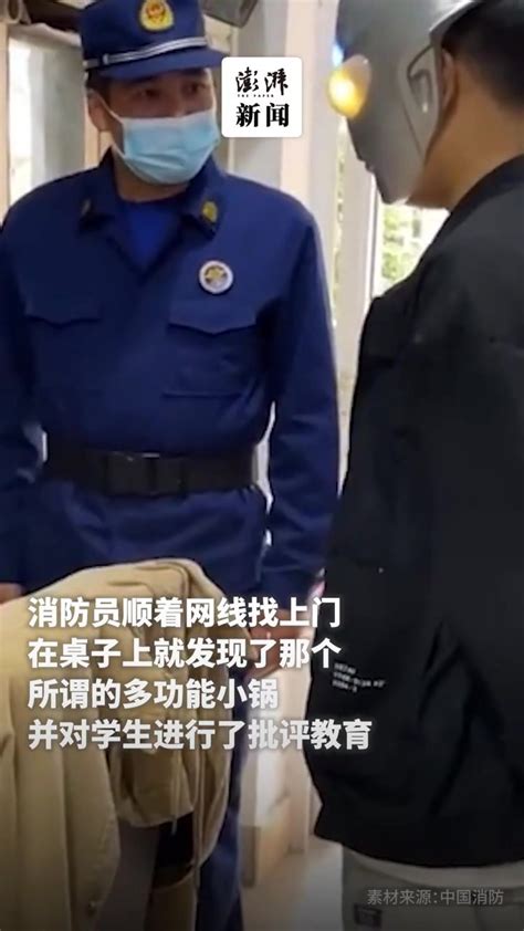 学生扮奥特曼在宿舍煮饺子被举报消防员顺着网线找上门 凤凰网视频 凤凰网
