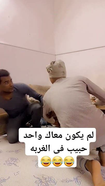 لم يكون معاك واحد حبيب فى نفس الغرفه 😂😂 السعودية مصر فلسطين الاردن