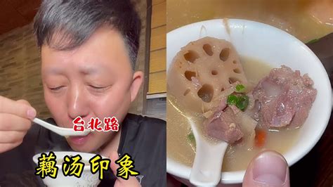 老武汉人都喜欢的藕汤，没想到有这么多讲究，就连改刀都有这么多学问【东北阿华在武汉】 Youtube