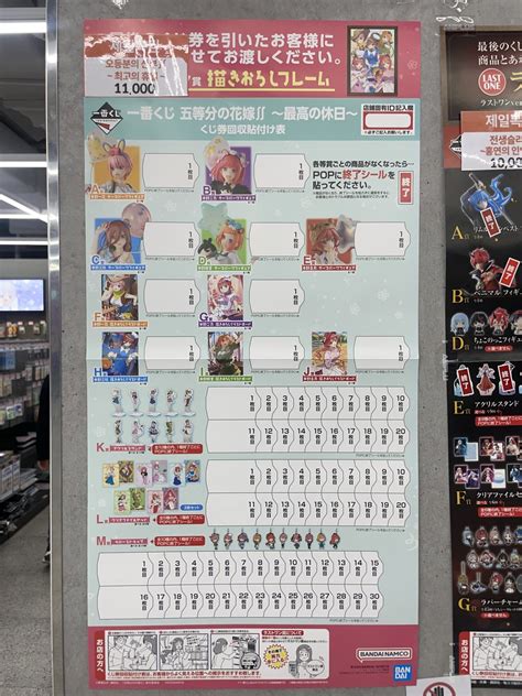 애니플러스 부산점 on Twitter 제일복권 안내 제일복권이 새롭게 입고 되었습니다 오등분의 신부 최고의 휴일