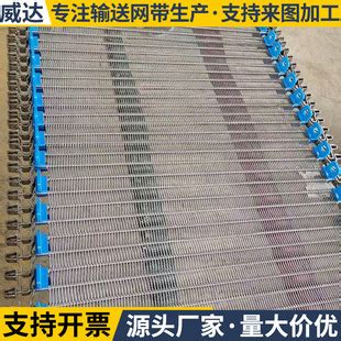 不锈钢螺旋网带抗老化加工网链隧道炉工业生产退火炉钢丝304网带 阿里巴巴