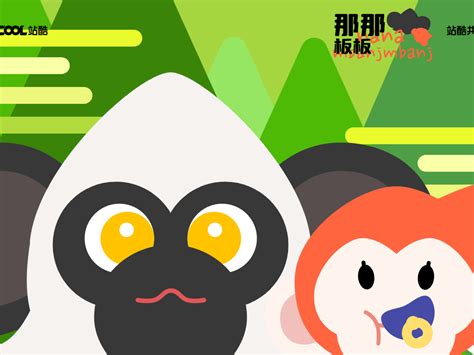珍稀动物100 白头叶猴那那板板 unsmoon 站酷ZCOOL