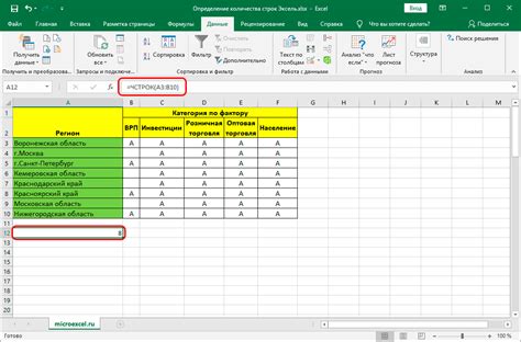 Как посчитать количество строк в таблице Excel