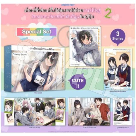 เมื่อหนี้ที่พ่อแม่ทิ้งไว้ต้องชดใช้ด้วยการไปอยู่กับสาวม ปลายที่น่ารัก