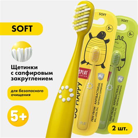 Зубная щетка Splat Junior, инновационная, с ионами серебра, для детей ...