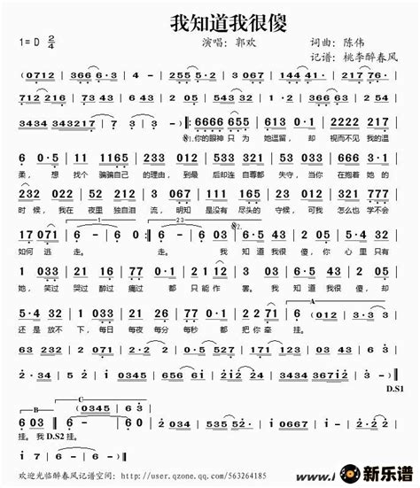 我太笨简谱我太笨钢琴简我太笨简完整版大山谷图库