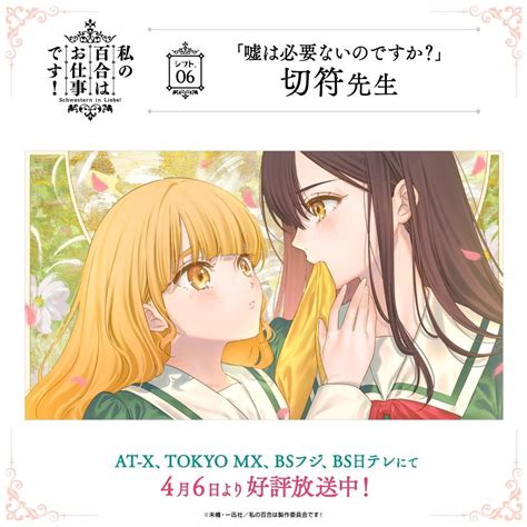 Episode 6 End Card By Kippu Ryuriismyjob