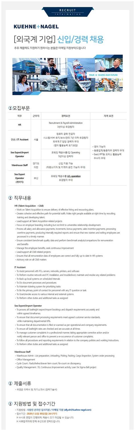 국제물류운송주선기업 각 직무별 신입 및 경력 채용 공모전 대외활동 링커리어