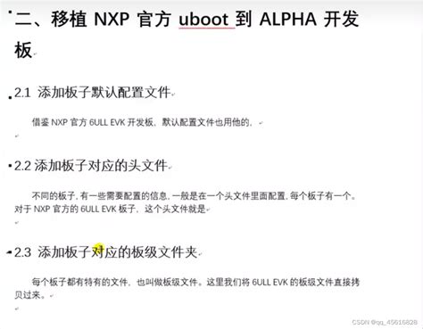 正点原子linux驱动第三期正点原子linux第三期的文件 Csdn博客