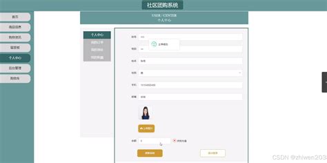 基于nodejsvue社区团购系统程序论文开题报告 计算机毕业设计社区团购外文翻译 道客巴巴 Csdn博客