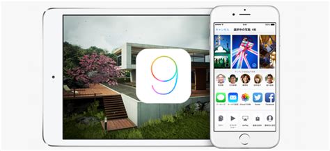 次のios 9は新機能よりも安定性重視！？古いiphoneもサポートするとの噂も 面白いアプリ・iphone最新情報ならmeeti【ミートアイ】