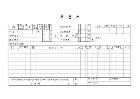 주문서 다운로드 무제한 이용가능 맞춤제작서비스제공 중소기업용 쉬운 관리프로그램칼퇴근