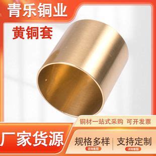 现货H59耐磨黄铜套大口径黄铜套 H62黄铜铜套锡青铜套 规格齐全 阿里巴巴