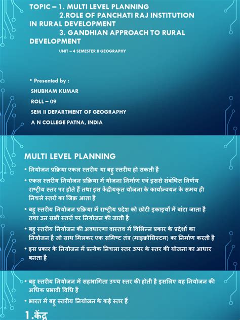 Paper 1 Unit 4 Rural Devlopment Pdf
