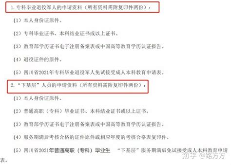 四川率先落实退伍军人政策，免试入学！ 知乎