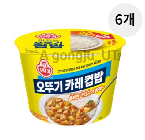 인팍쇼핑 오뚜기 컵밥 컵반 햇반 간편식 용기 카레 320g 6개 간편식밀키트반찬