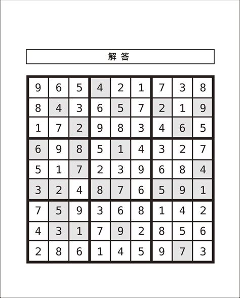 高齢者レク素材 数字パズル【4】｜ゲーム｜介護レク広場～レク素材やレクネタ（企画書）の無料ダウンロード
