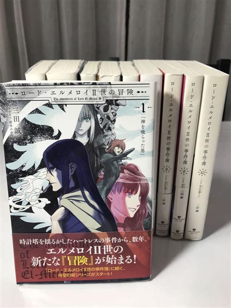 ロードエルメロイ二世の事件簿 1 10巻 全巻セット 小説 By メルカリ