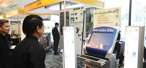 ขับเคลื่อนนโยบายชาติด้วยแผนแม่บทภูมิสารสนเทศแห่งชาติ Gistda สำนักงานพัฒนาเทคโนโลยีอวกาศและภูมิ