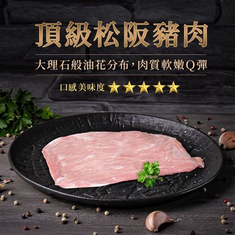 松阪豬肉片／1公斤600／加拿大／松坂豬／松阪肉／豬頰肉／霜降豬／豬肉片／烤肉／肉品宅配 蝦皮購物