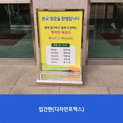 풍동고 옥외환경물 케이월드디자인