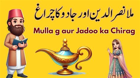 Mulla G Aur Jadoo Ka Chirag Hindistories Moralstories Urdustories