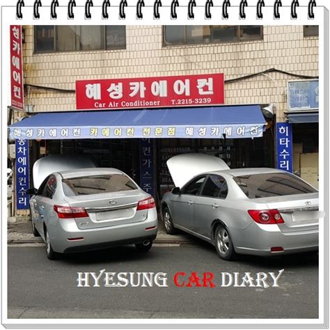 뉴sm5 라구나 L43 컴푸레셔고장으로 장안동자동차에어컨 수리 전문점 혜성카에어컨에서 수리 스포티지r컴프레셔 교환 네이버 블로그