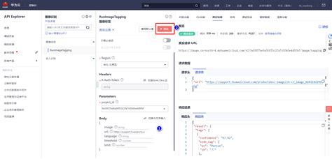 【云驻共创】华为云图像识别服务 云社区 华为云
