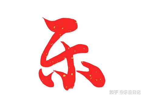 风雪压我两三年，————？ 知乎